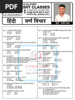 Class 9 Hindi - Swar Sandhi Worksheet | PDF