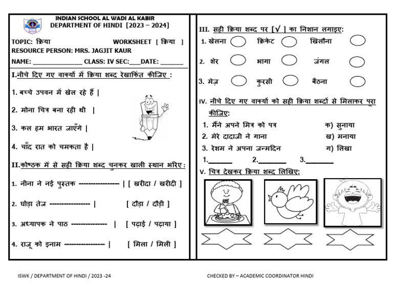 4080380-Kriya-Worksheet - 4 (2023 - 24) | PDF