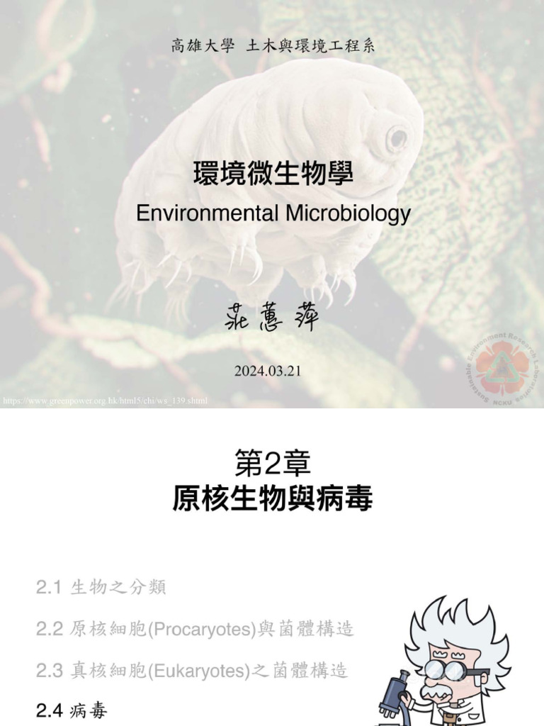 Ch2.4 - 2.5 by NCKU-HuiPing | PDF