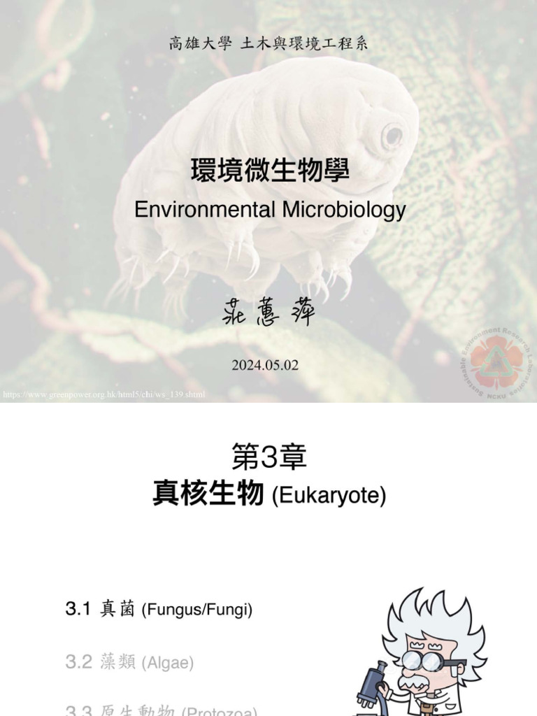 Ch3 NCKU-HuiPing | PDF