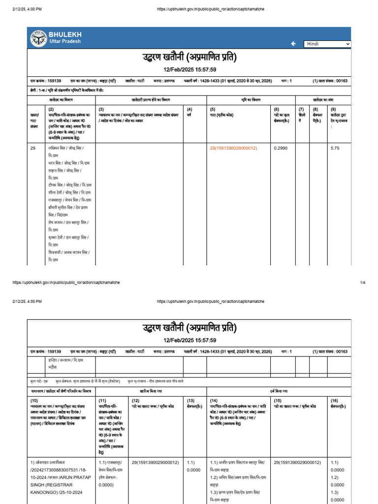29 Khasara or Gata Sankhya | PDF