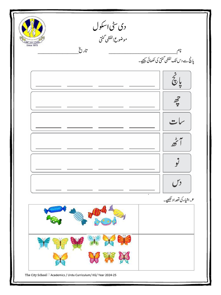 Worksheets (Urdu Counting 1-10) | PDF