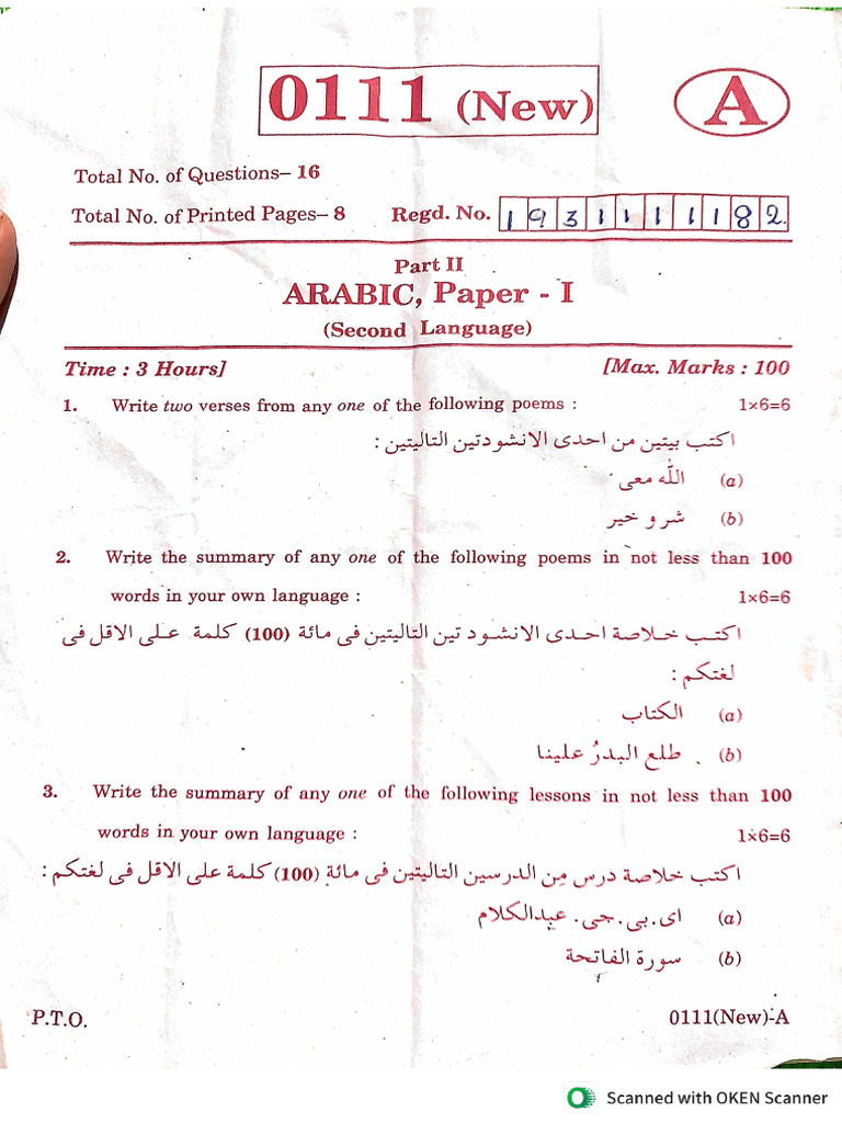 ARABIC 2 | PDF