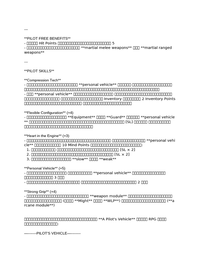 Pilot | PDF