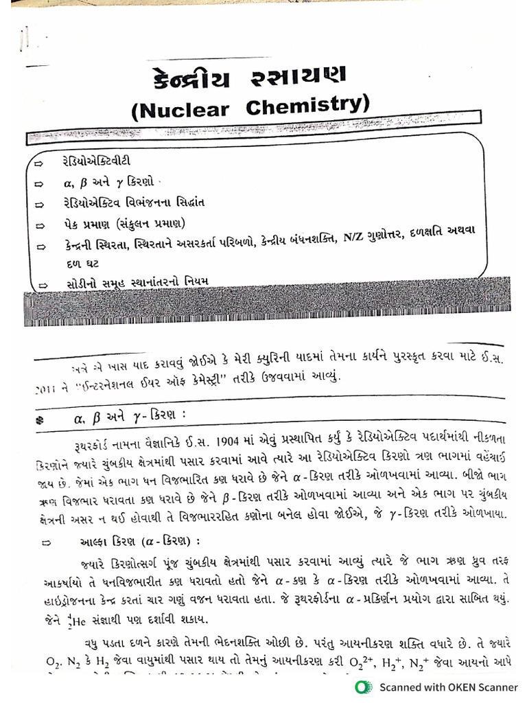 chemistry sem 2 unit 2 | PDF