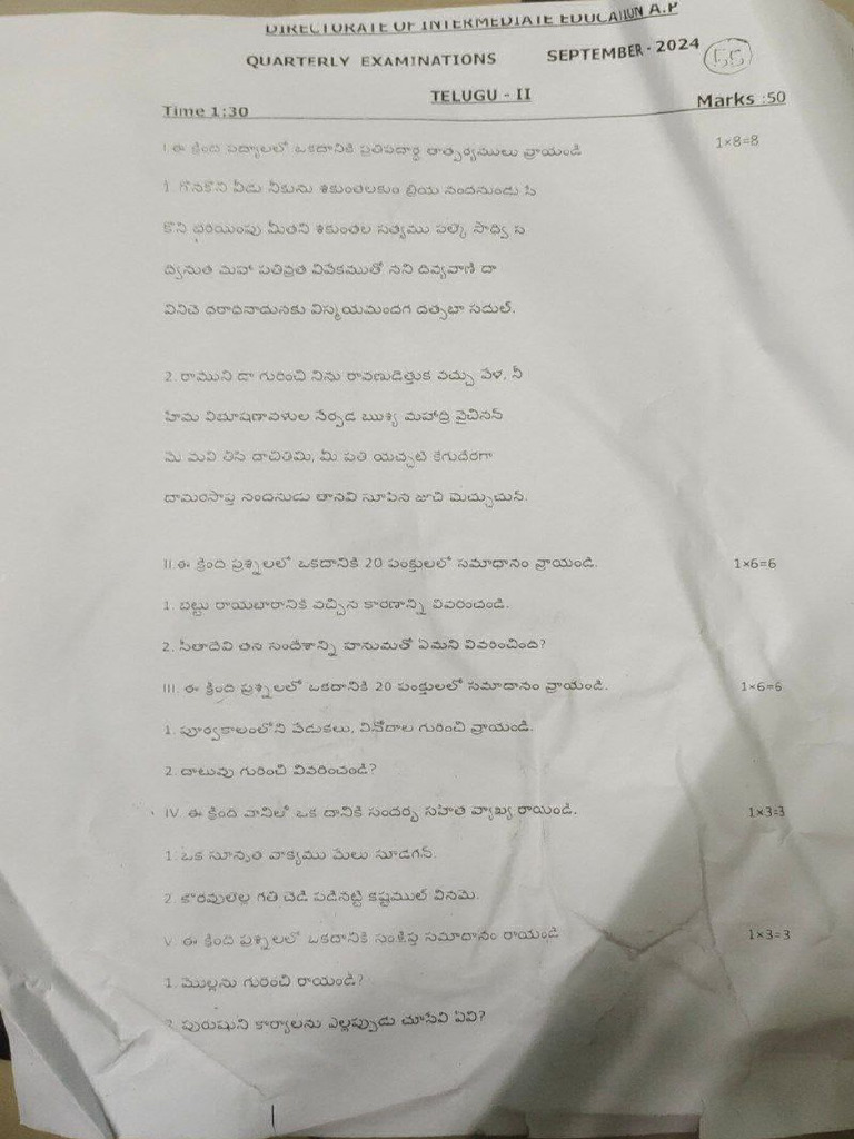 AP Inter Quaterly QP | PDF