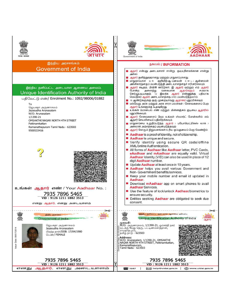 Aadhaar | PDF