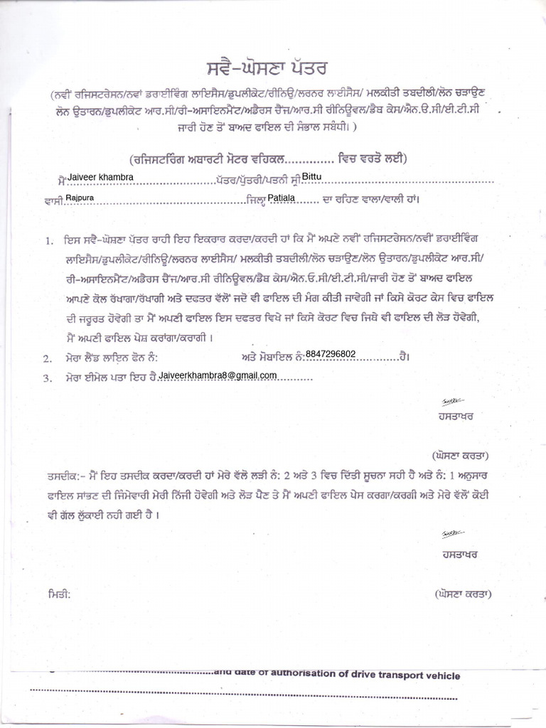 SELF DECLERATION FORM | PDF