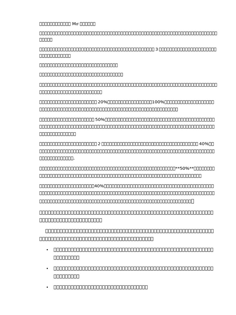 Bài phát biểu bổ trợ cc2 | PDF