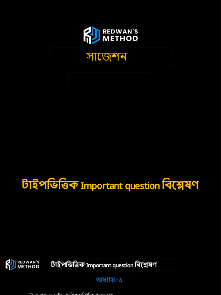 Physics Sugetion Redowan Sir | PDF