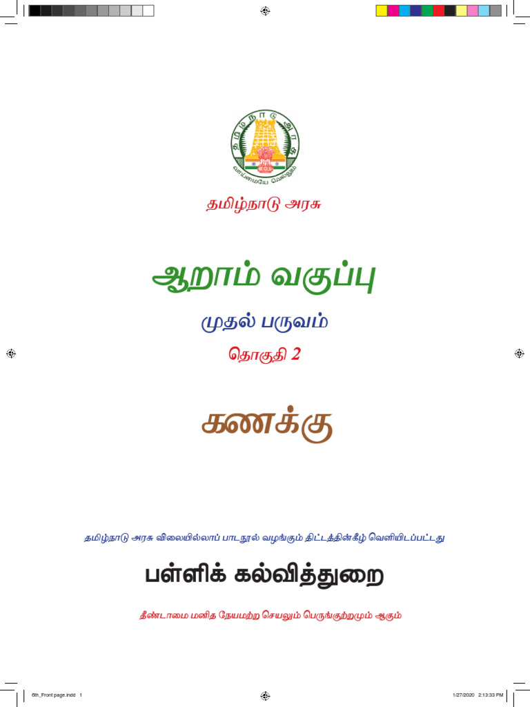 6th Term 1 Maths Tnpscforgenius | PDF