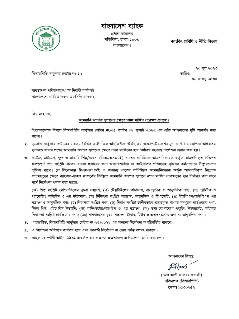 BRPD Circular Letter No. 19 | PDF