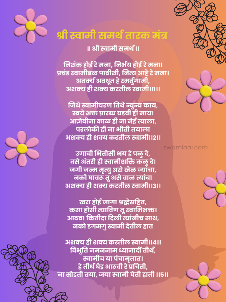 Shree Swami Samarth Tarak Mantra | PDF
