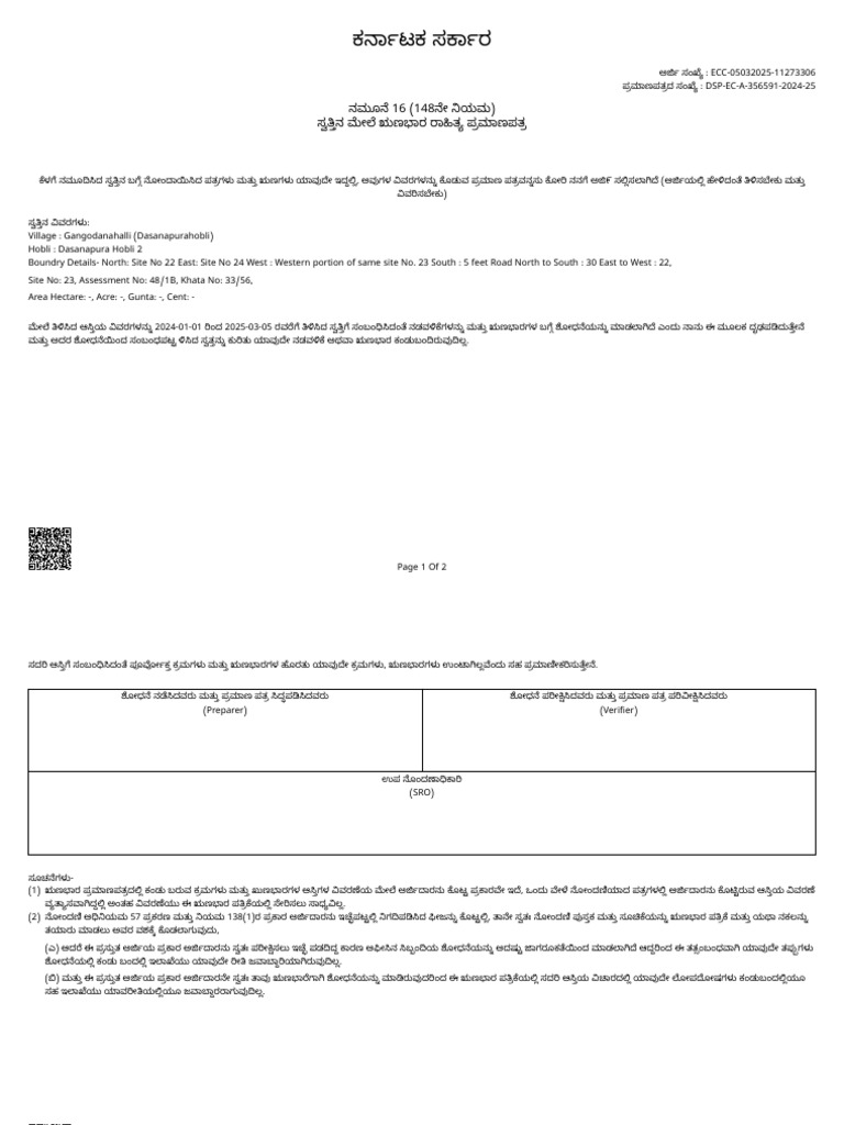 Ecc 05032025 11273306 | PDF