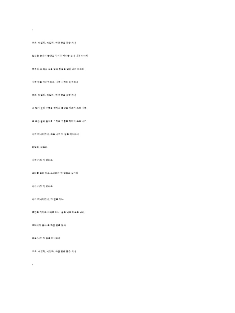 Suite - Side of Diaphonic Symphonia Vol 1 | PDF