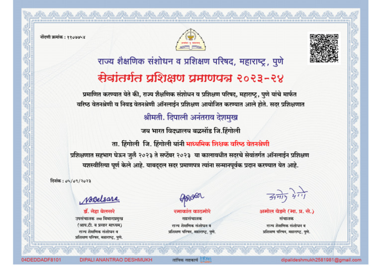 SCERT Certificate 1107754 | PDF
