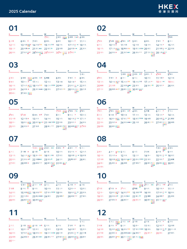 2025 HKEX Calendar | PDF
