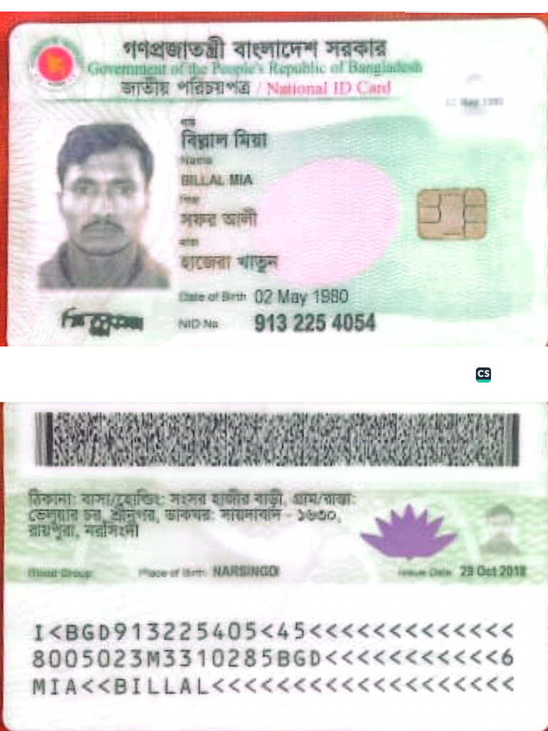 Nid Card BD | PDF