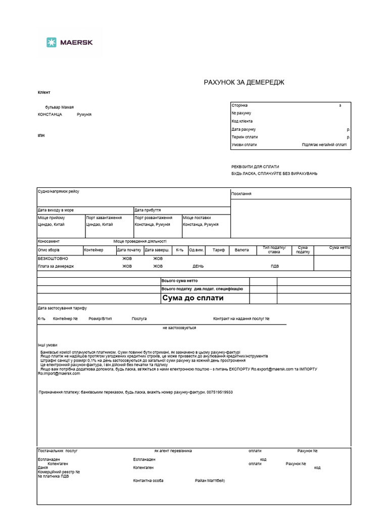 281024_16488_Maersk_7519519933_24 usd_укр | PDF