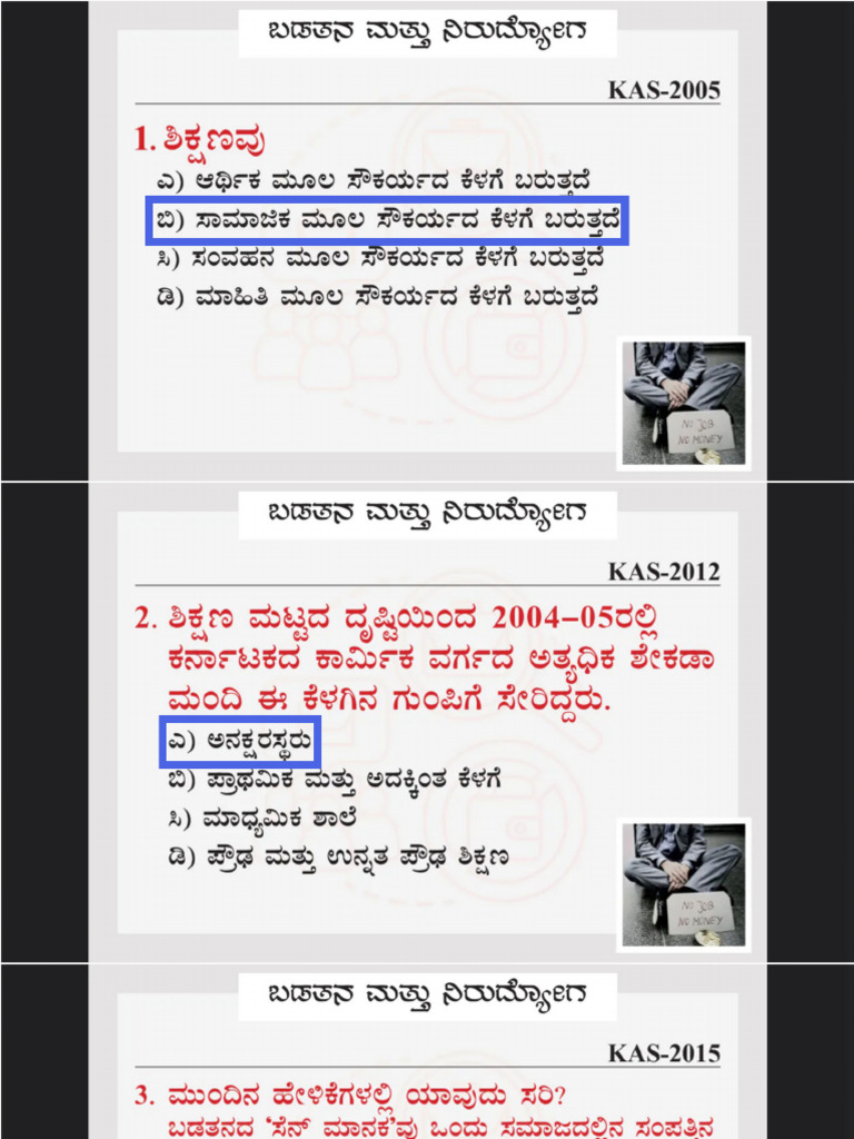 Economics MCQ's | PDF