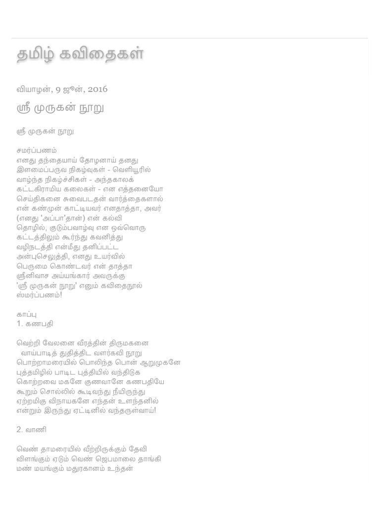 Murugan Kavithai | PDF