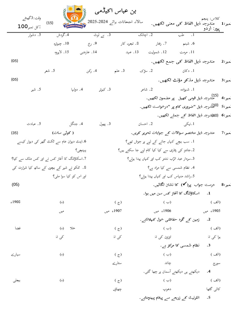 5th Urdu | PDF