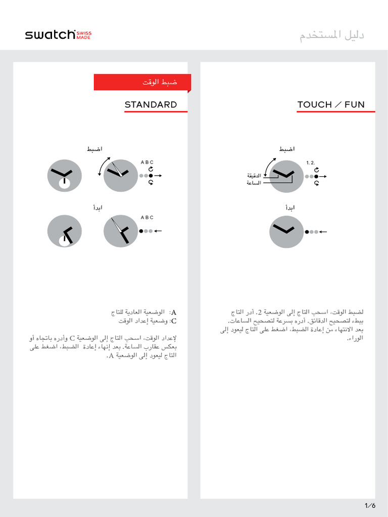 Standard Manual Ar | PDF