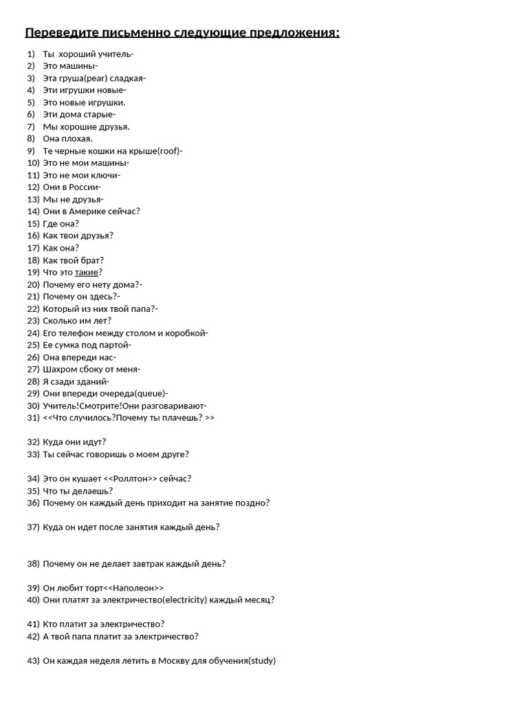 Russian Sentence Translation Exercises | PDF