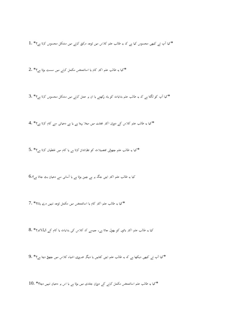 ADHD Questions | PDF