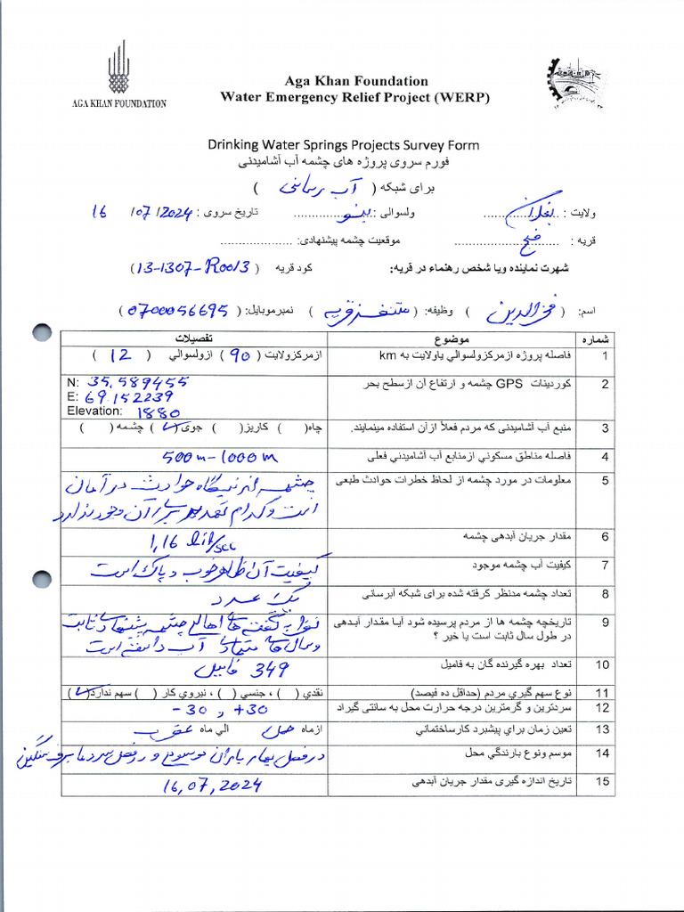 03- Water Well Survey Form- Fich | PDF