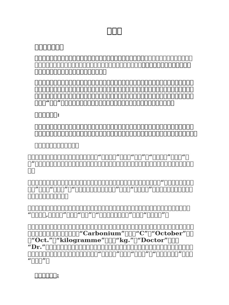 New DOCX Document | PDF