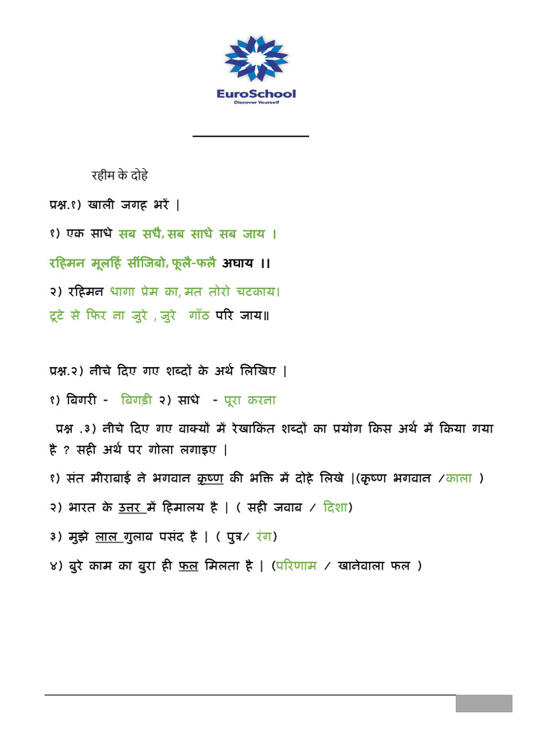 Grade - 4 Home Worksheet 15 NOv Answer Key - 241205 - 114651 | PDF