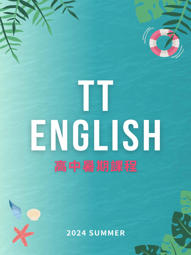 2024 TT Summer Course | PDF