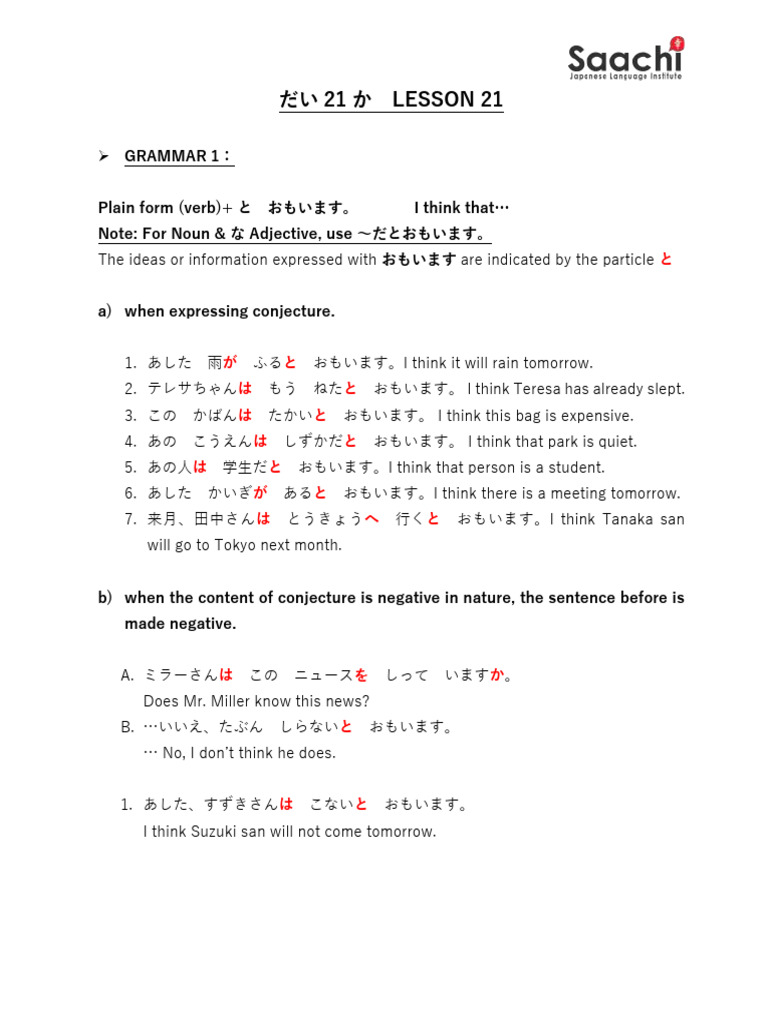 Lesson 21 Notes | PDF