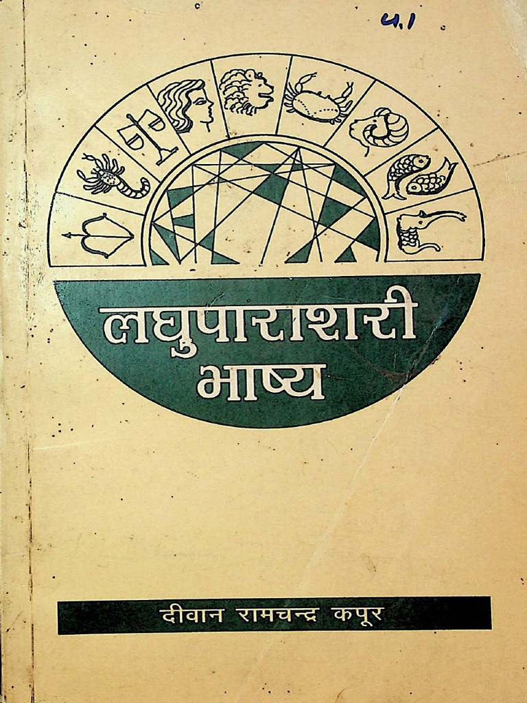 Laghu Parashari Bhashya (Hindi) (Including Kala Chakra Dasha) by Diwan ...