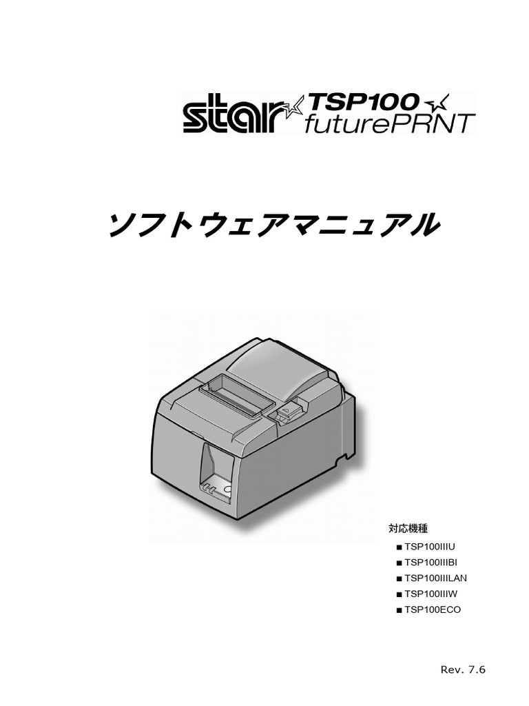 TSP100_sm_jp | PDF