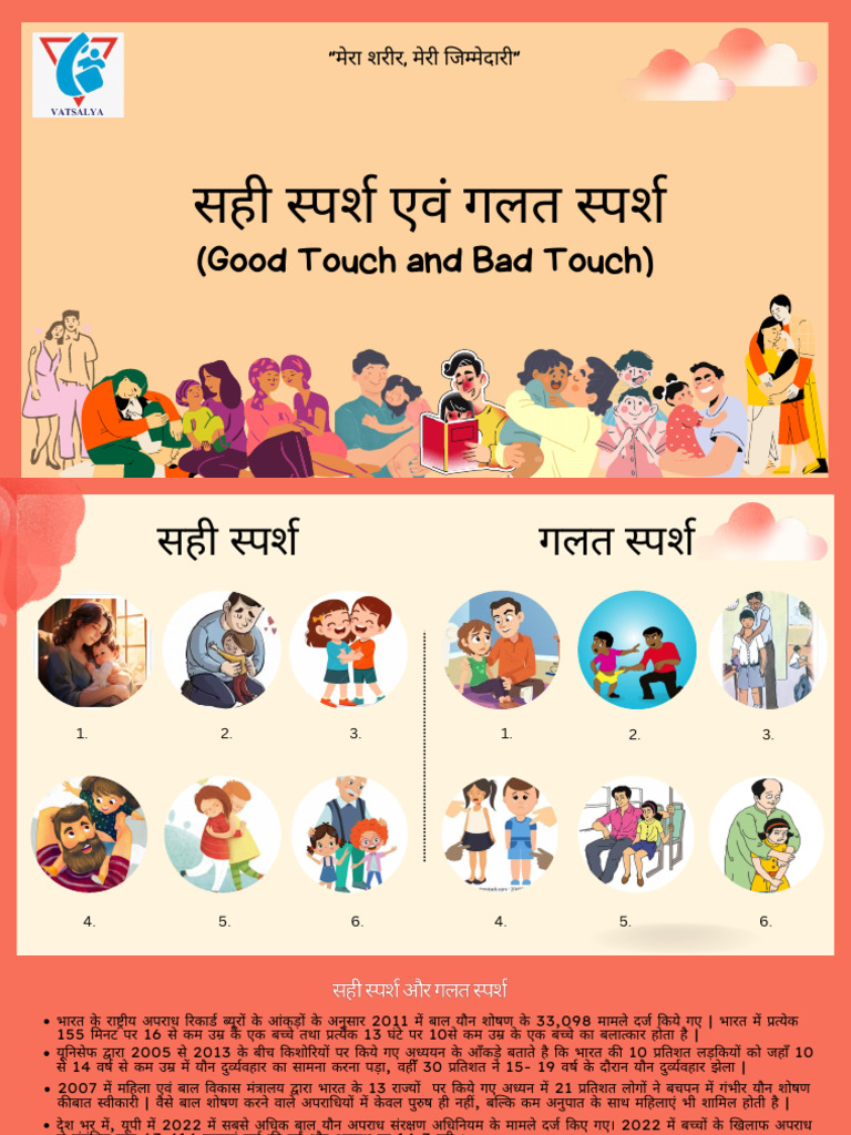 Good Touch and Bad Touch | PDF