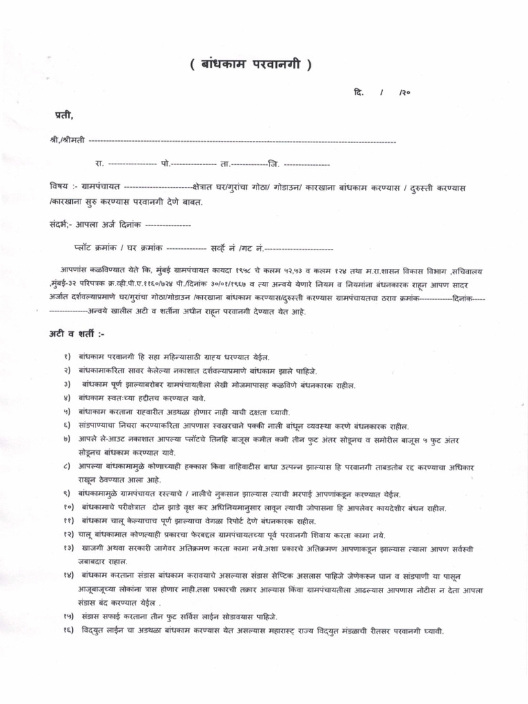 Namuna 8a Format | PDF