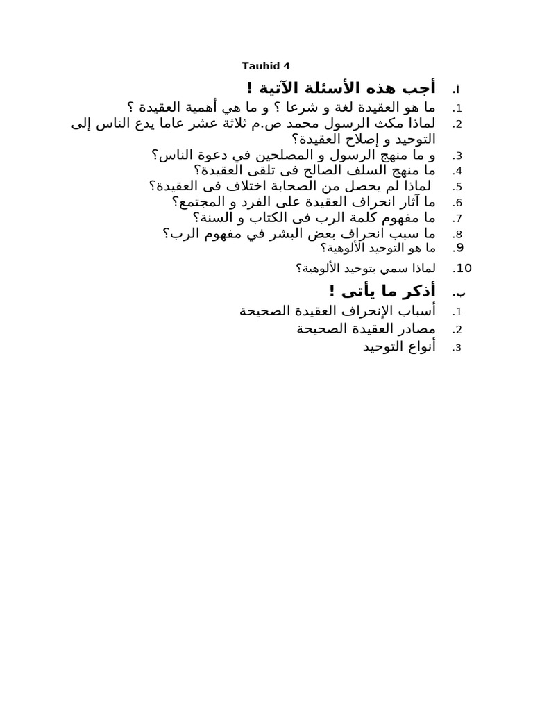 Tauhid 4 s1 | PDF