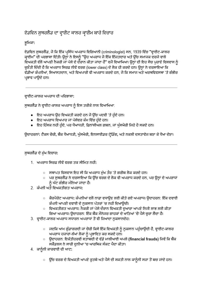 Sutherland View | PDF
