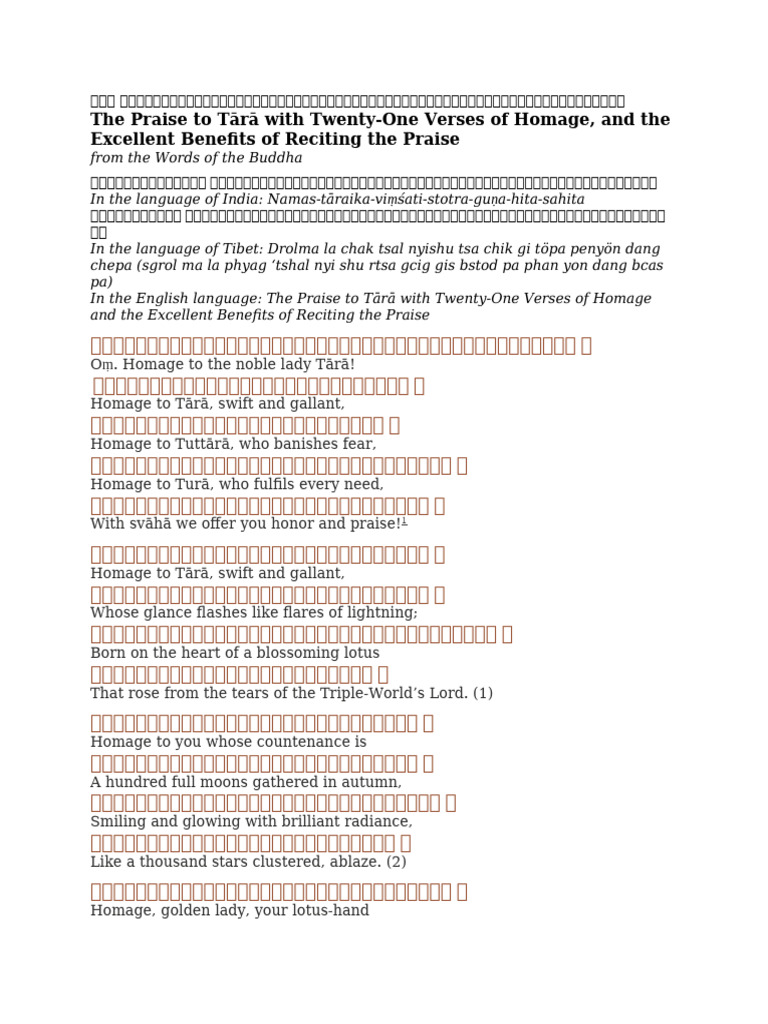 21 Dolma Prayer | PDF