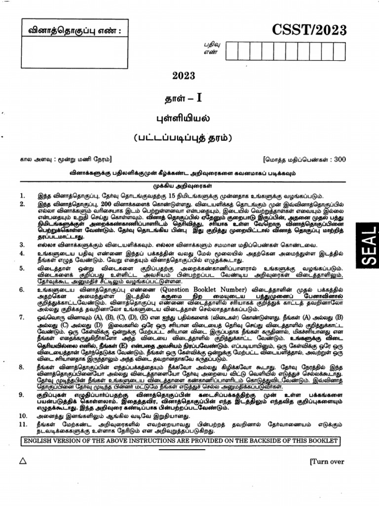 CSST 2023 | PDF