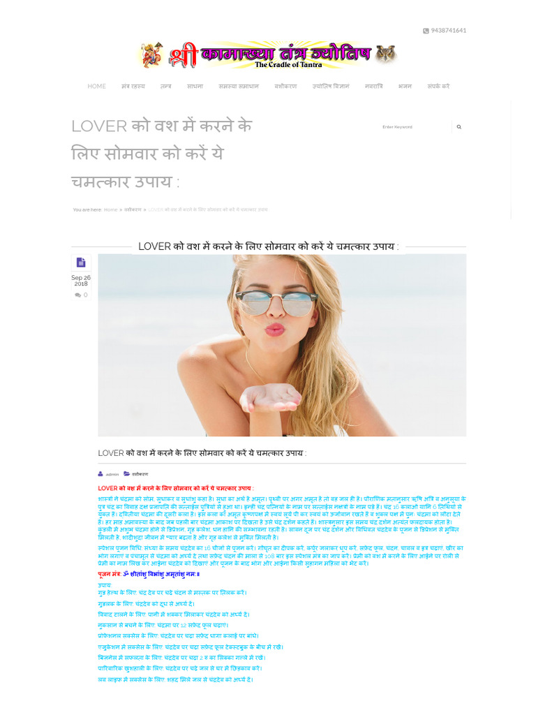 VVI & IMP-#Depression Remove Tantra & Other Important Tantra, Totka#-Most Important-IMP | PDF