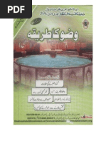 Kashf Ul Mahjoob | PDF