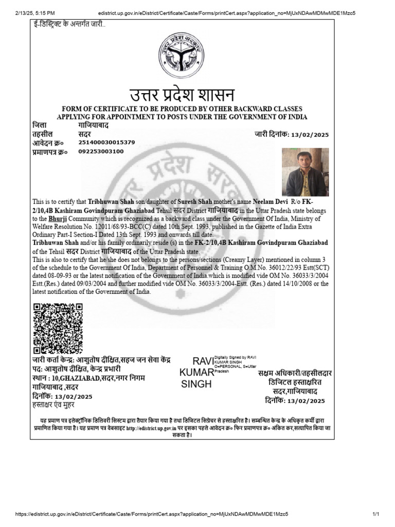 Edistrict - Up.gov - in Edistrict Certificate Caste Forms Printcert ...