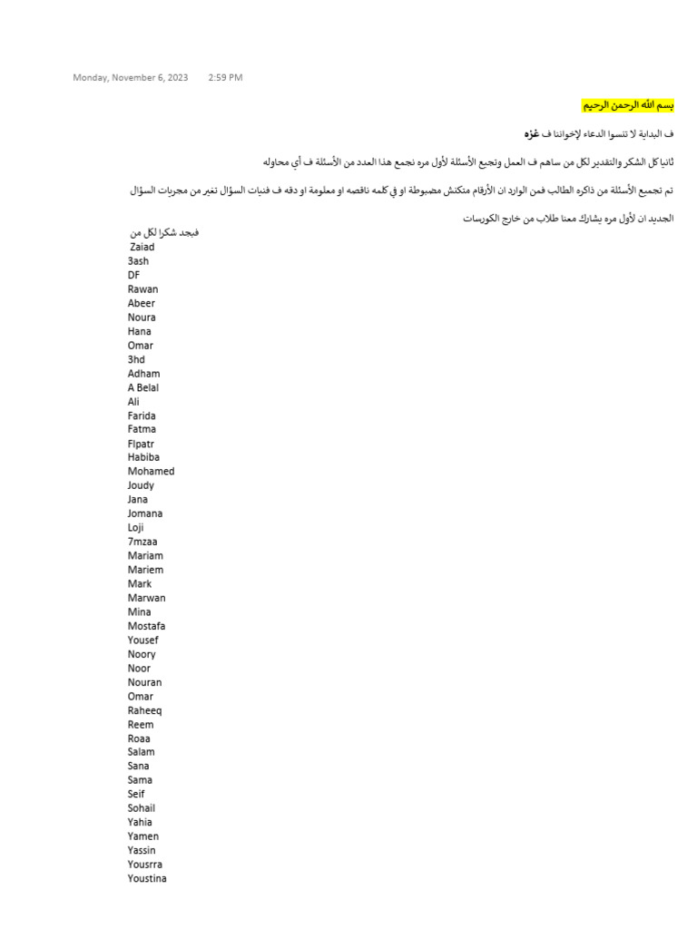 Mr_Bayoumy_Dec_2023_EST1_Math_Questions_coll_by_students_1_1 (3) | PDF