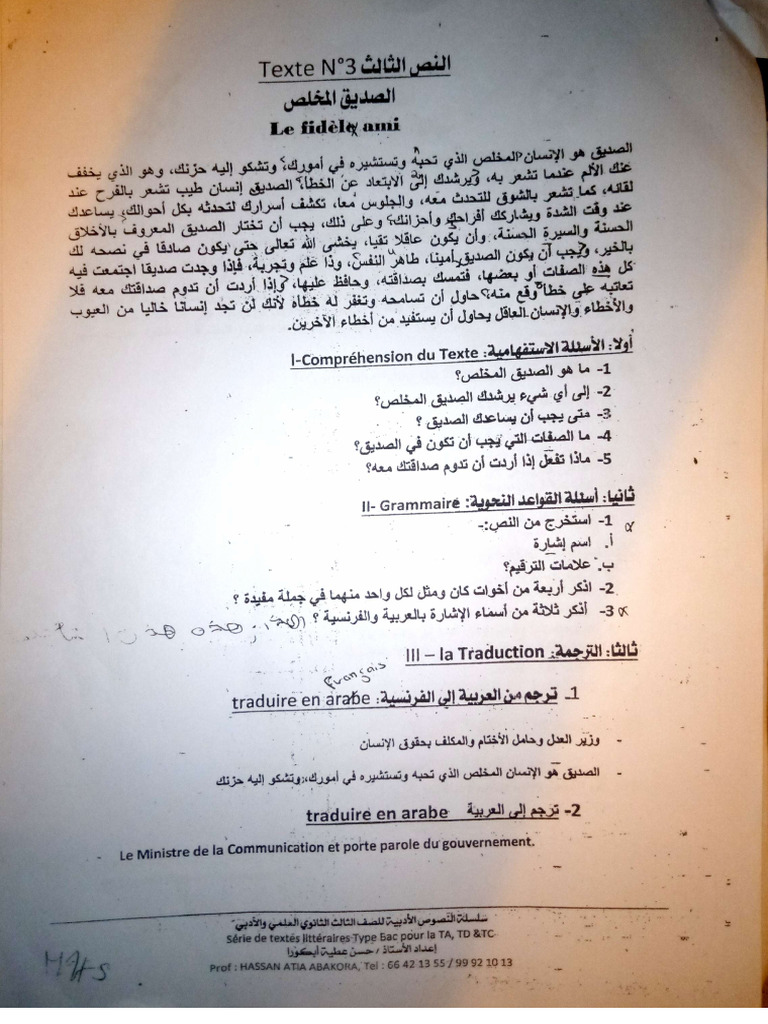 Types Bac Arabe-1 | PDF