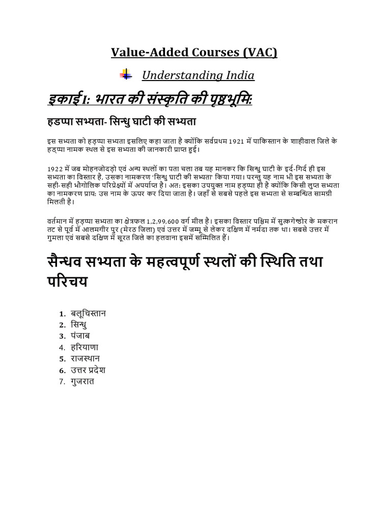 Understanding India Vac | PDF