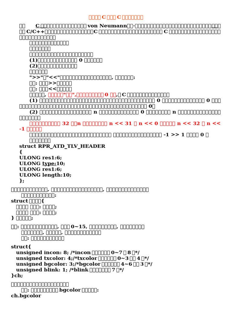 C Advanced Programing | PDF