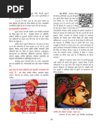 Bharat Rajpatra - Gazette of India | PDF